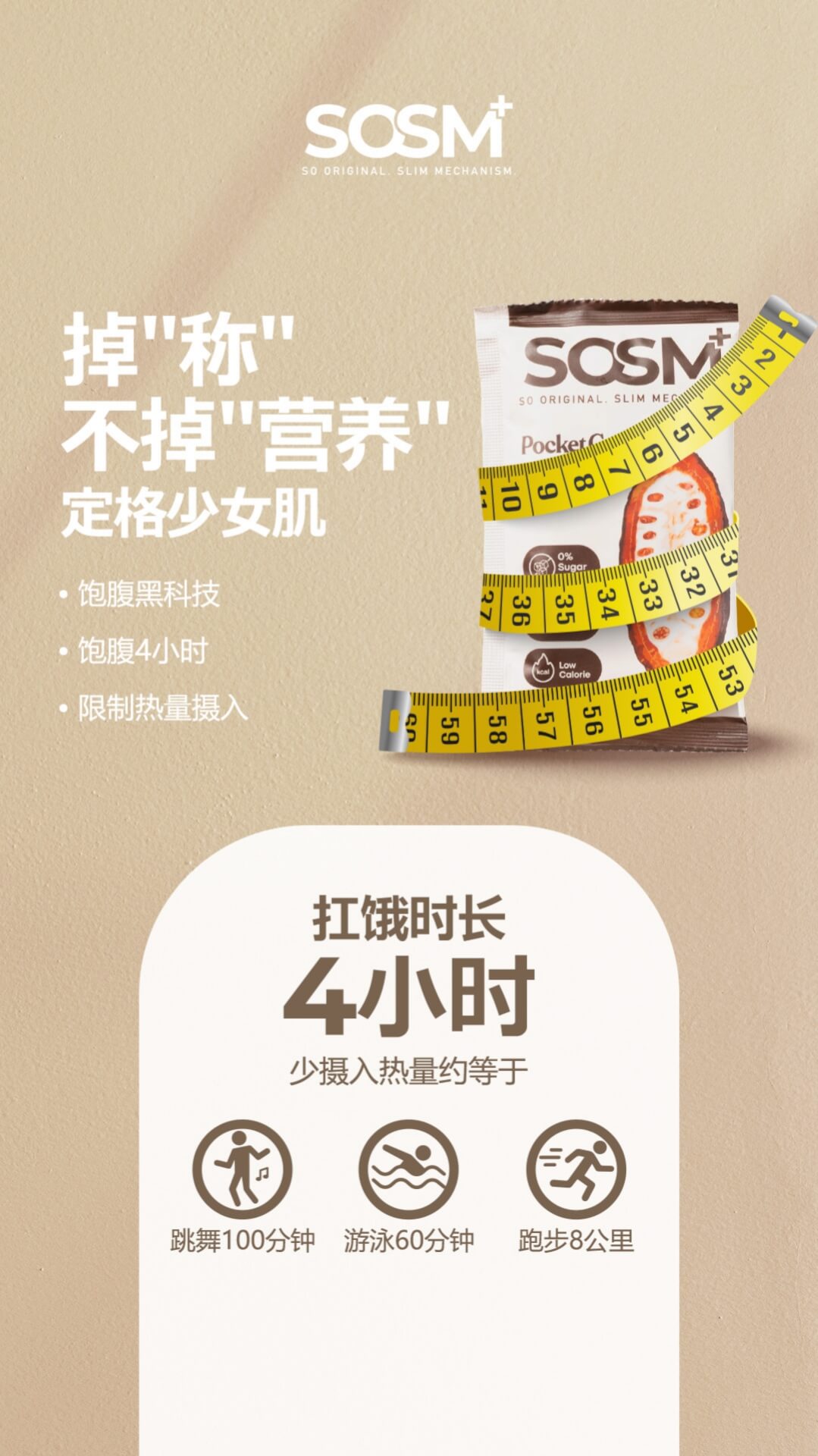 PocketCoco Replacement Meal 3 Boxes Free 1 Box – MissChoong Shop